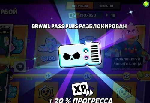 Brawl pass plus / Brawl Pass / Gems