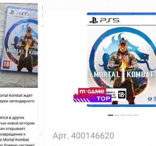 Игра для PS5WB Games Mortal Kombat 1