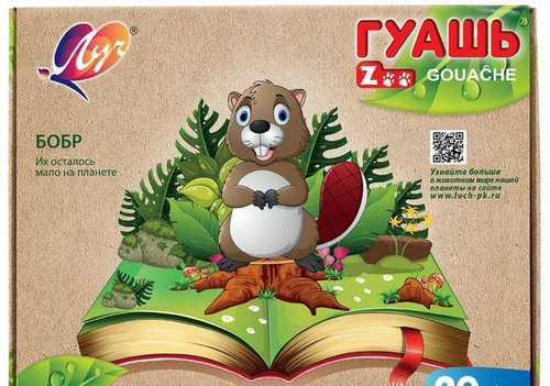 Гуашь Луч Zoo 20 цв