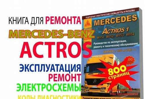 Книга Mercedes-Benz Actros 1996-2003 гг. - ремонт