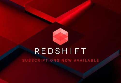 Redshift подписка на год
