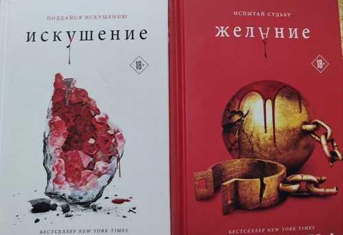 Книги Трейси вульф