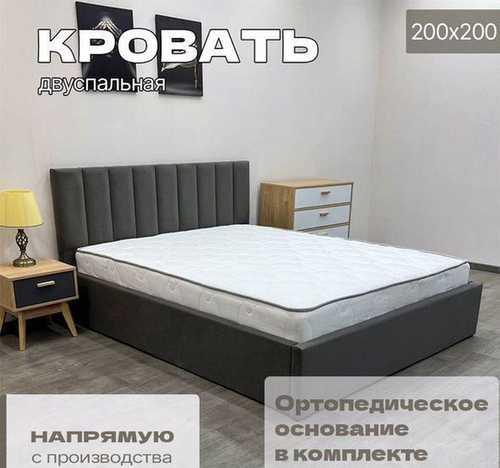 Кровать 200 200