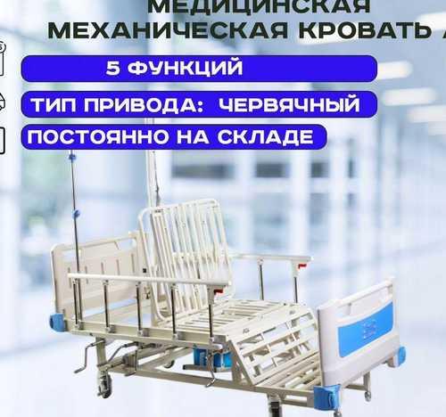Кровать медицинская А11