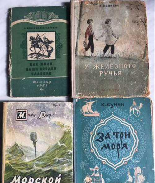 Детские книги СССР 1949-1986гг