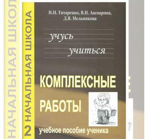 Комплексные работы Титаренко