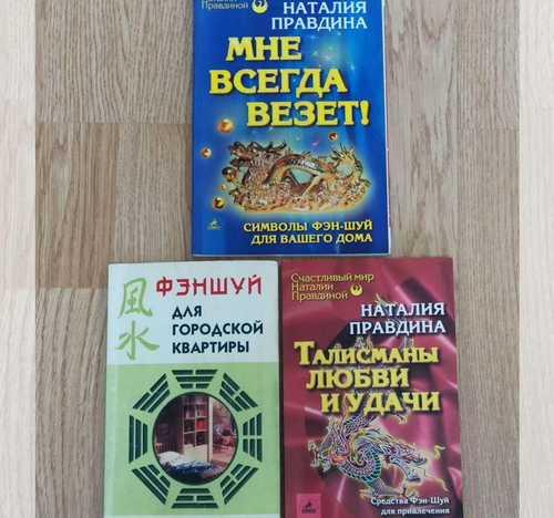 Книги по фен шуй