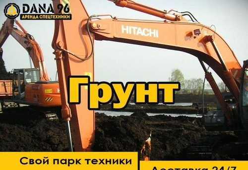 Планировочный грунт