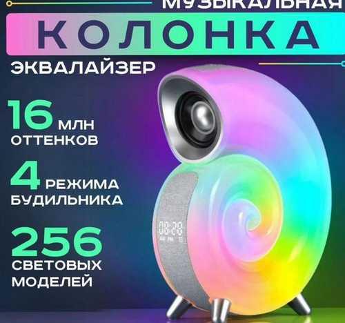 Портативная Bluetooth колонка - ночник с RGB