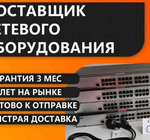 Коммутатор D-Link DES-3200-26 С1