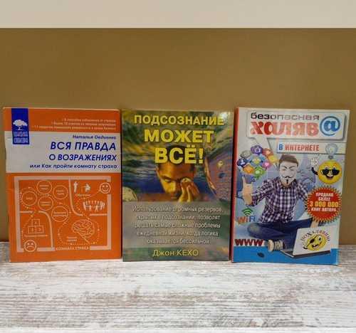 Книги пакетом. психология, маркетинг