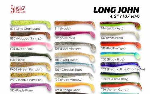 Виброхвосты съедобные LJ Pro Series Long John 4.2