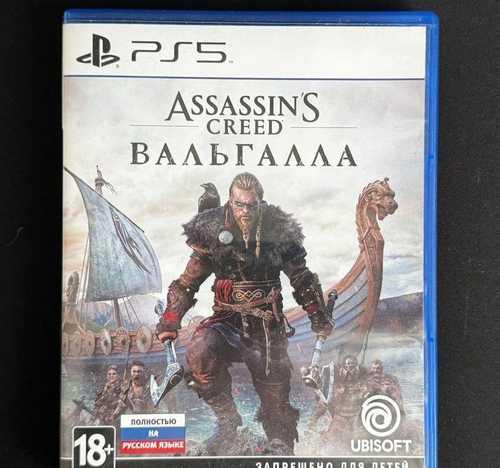 Assassins creed valhalla ps5