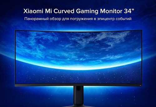 34" Игровой монитор Xiaomi 144Hz (новый/на гарант)