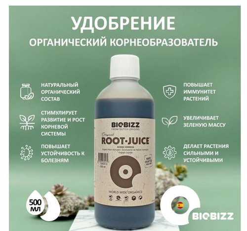 BioBizz Root-Juice 0.5 л