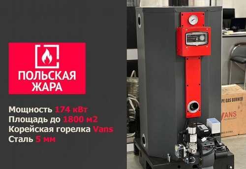 Напольный газовый котел