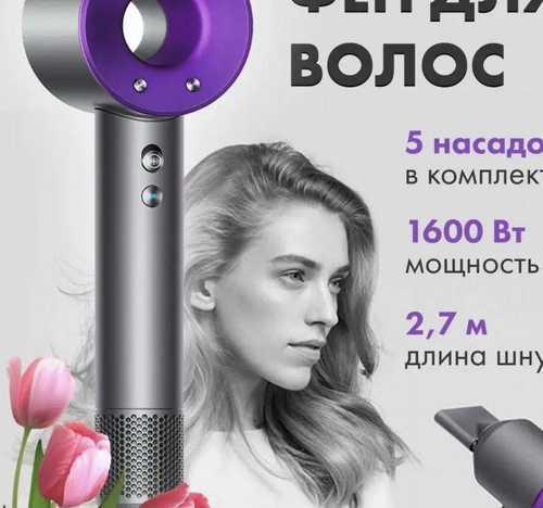 Фен super hair dryer насадки для кудрей