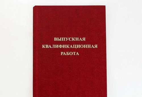 Анализ эффективности применения грп