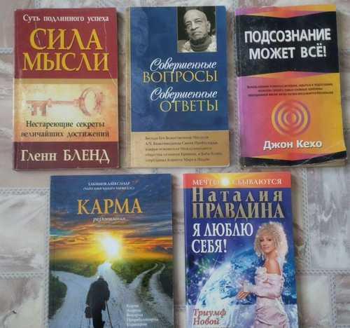 Книги психология саморазвитие