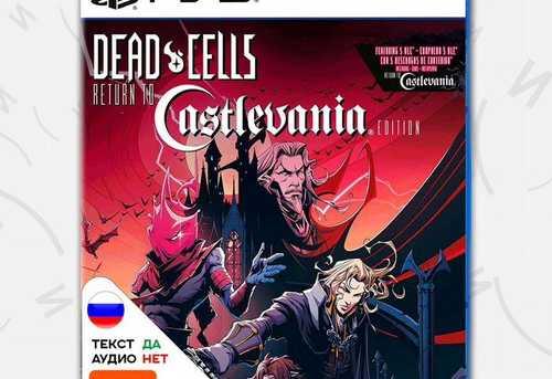 Игра Dead Cells: Return to Castlevania (PS5, русск