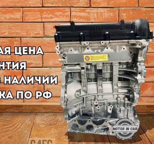 Новый двигатель Hyundai/Kia G4fс