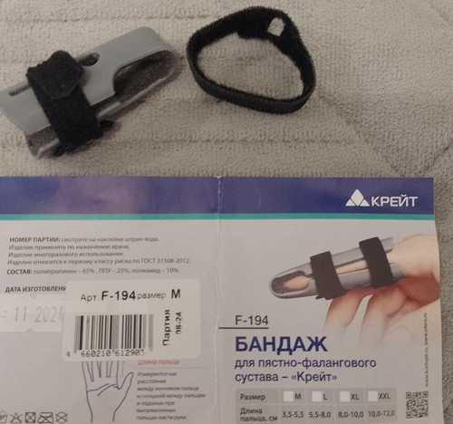 Бандаж для пальца, размер М