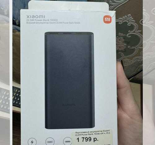 Powerbank Xiaomi АКБ PowerBank 22,5W 10000 mAh