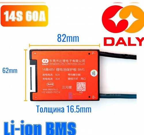 Плата Daly BMS Li-ion 14S 60A