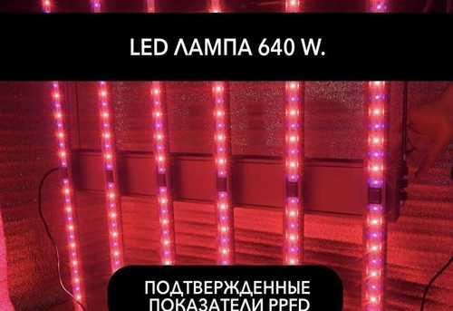 Светодиодный светильник для растений LED 640W 800W