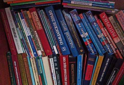 Книги по праву старые, юридические книги,учебники