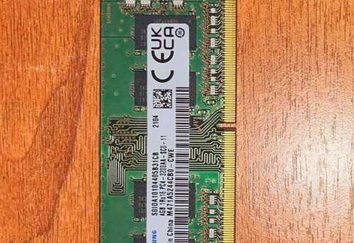 Оперативная память Samsung DDR4 sodimm 4Gb 3200MHz