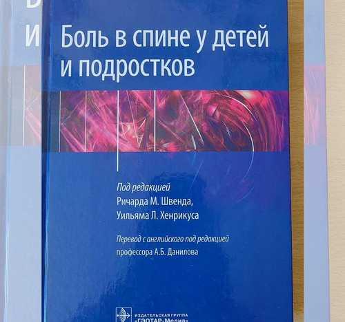 Боль в спине у детей и подростков