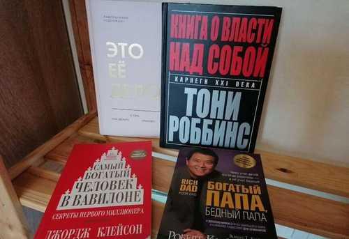 Тони Робинс книга о власти над собой