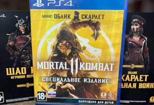 Mortal Kombat 11 Специальное издание. Лицензия PS4