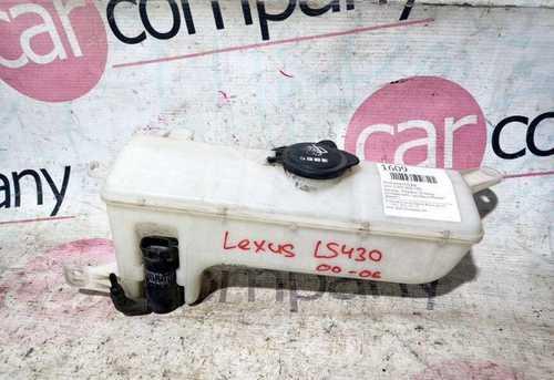 Бачок омывателя фар Lexus Ls 430 2000-2006