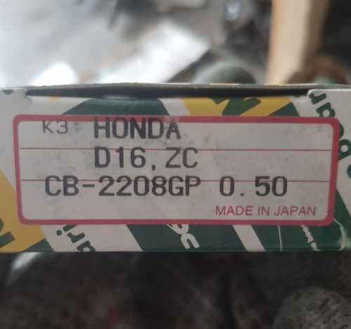 Вкладыши шатунные 0,50 NDC CB-2208GP 0,50 honda