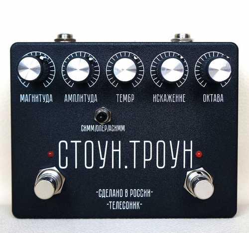 Педаль эффектов Telesonic Pedals Стоун Троун Fuzz