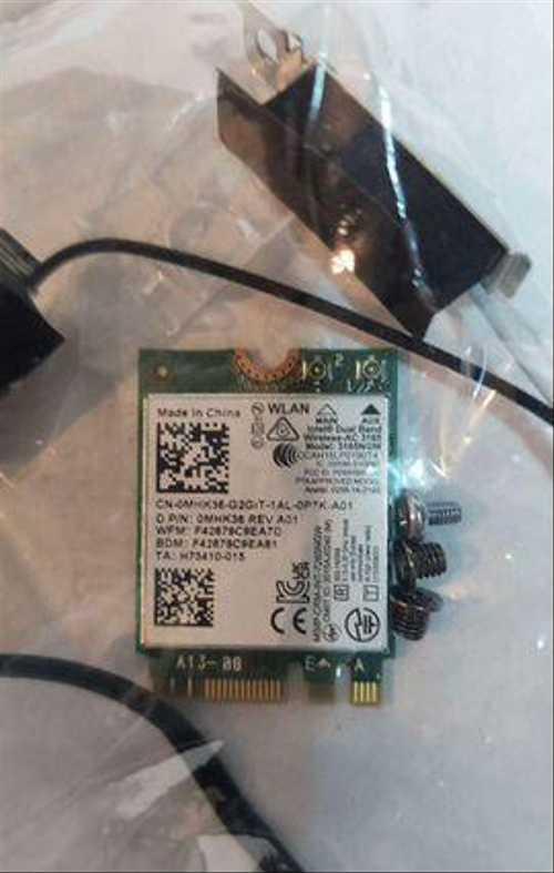 Bluetooth Wifi модуль M2 Intel 3165NGW с антенной