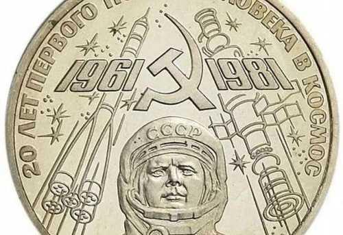 Монета Гагарин