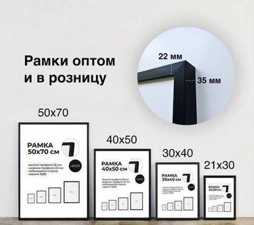 Рамка 40x50 аналог IKEA
