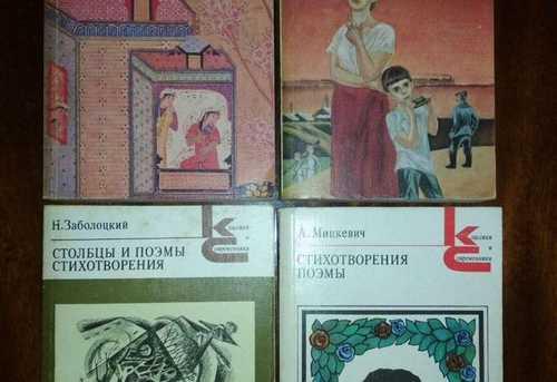 Книги СССР (стихи и повести)