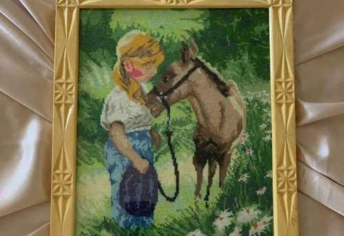 Картина вышитая крестом, Девочка с пони