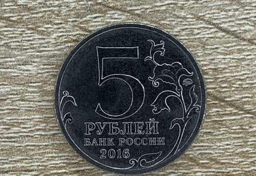 Монета 5 реблей 1016 года Будапешт 13.02.1945