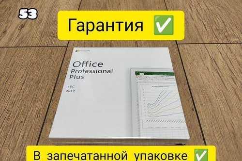 Office professional plus 2019 Лицензия