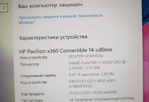 Ноутбук HP pavilion x360 Convertible 14-cd0xxx
