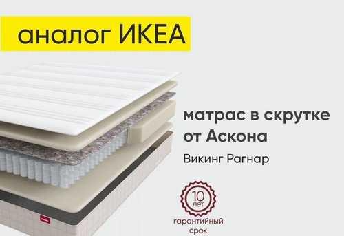 Новый матрас аналог IKEA