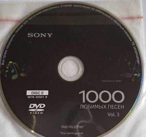 Караоке от sony 1000 любимых песен