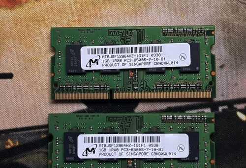 Оперативная память Micron MT8JSF12864HZ 1GB DDR3