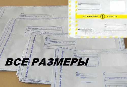 Пластиковый почтовый пакет 140х162(10шт)