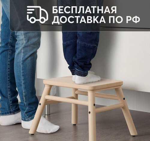 Табурет с лестницей IKEA